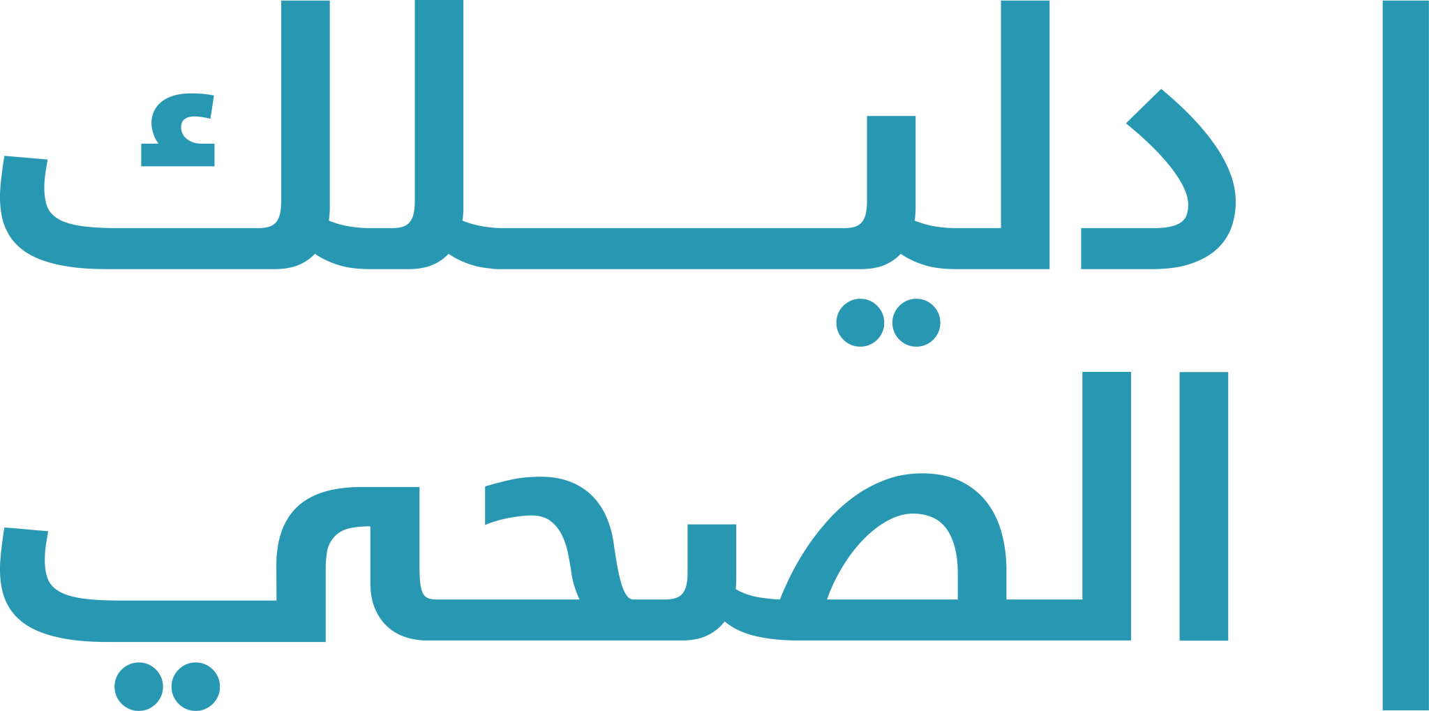 جودة الحياة (Quality of Life) - Your Health Guide - دليلك الصحي